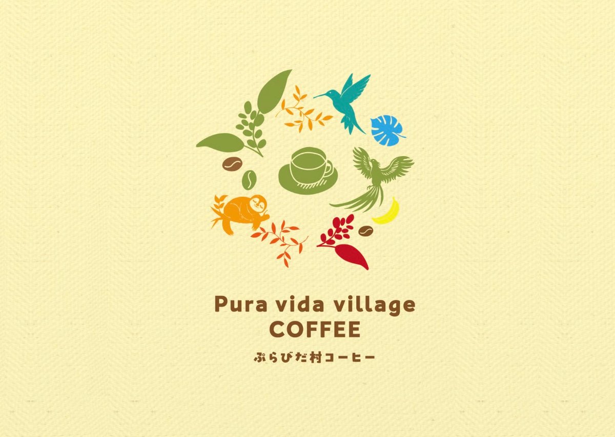 ゆうの樹 🫘新豆☕️の発送を開始しました！ | サデコMONOがたり