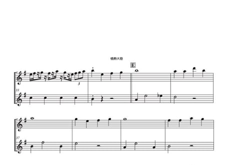 やさしめ^^「情熱大陸」アルトサックス二重奏[MM3] | DuoDuo【二重奏楽譜専門店】