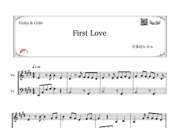 「First Love」ヴァイオリン＆チェロ二重奏[MM3⁺] | DuoDuo【二重奏楽譜専門店】