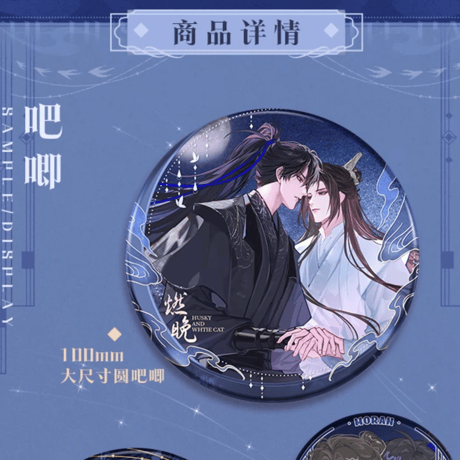 2ha/二哈和他的白猫師尊 飛花鳥傾心シリーズ※2024年8月以後発送 | 瑠璃代行