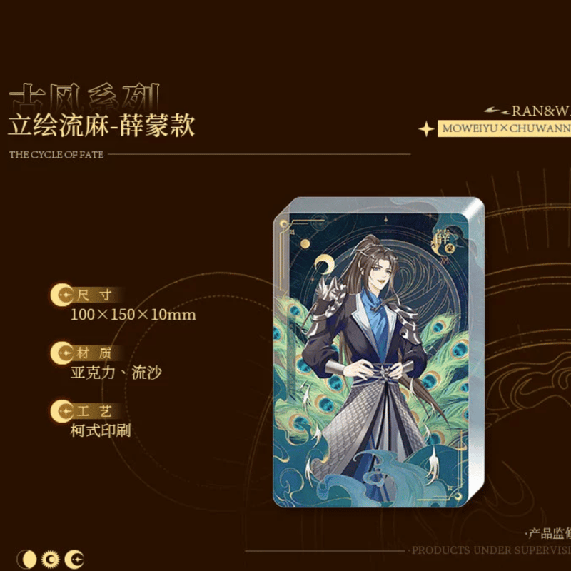 2ha/二哈和他的白猫师尊 燃晚立绘流麻 厚きアクリルスタンド MOF 2ha/二哈和他的白猫师尊 燃晚立绘流麻 厚きアクリルスタンド MOF