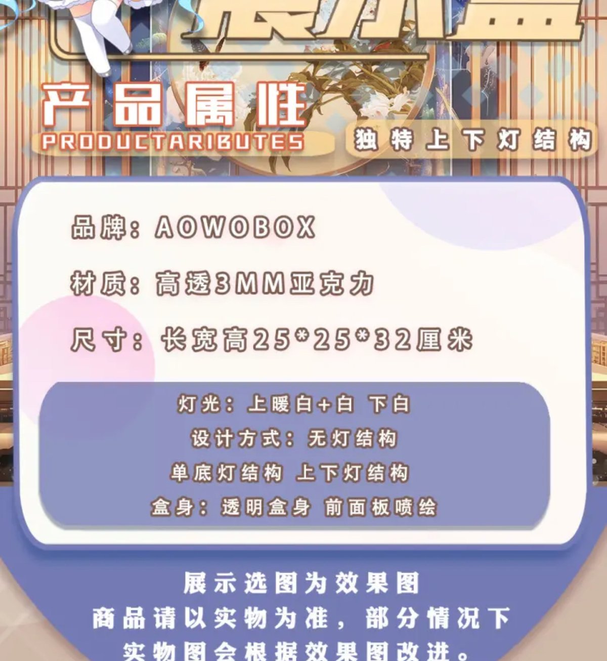 魔道祖師 aowo box / 芍藥約定（aowobox)※2025年6月以後発送予定 | 瑠璃代行
