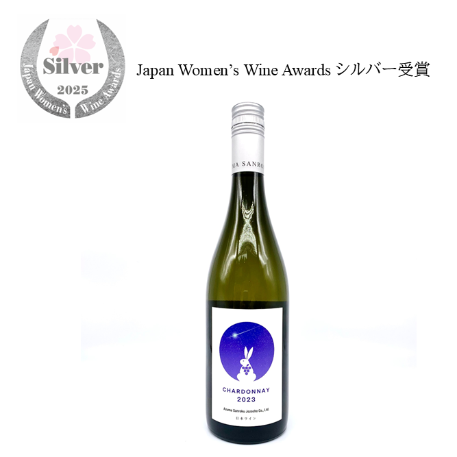 CHARDONNAY 2023 / シャルドネ 2023 | WINERY AZUMA SAN...