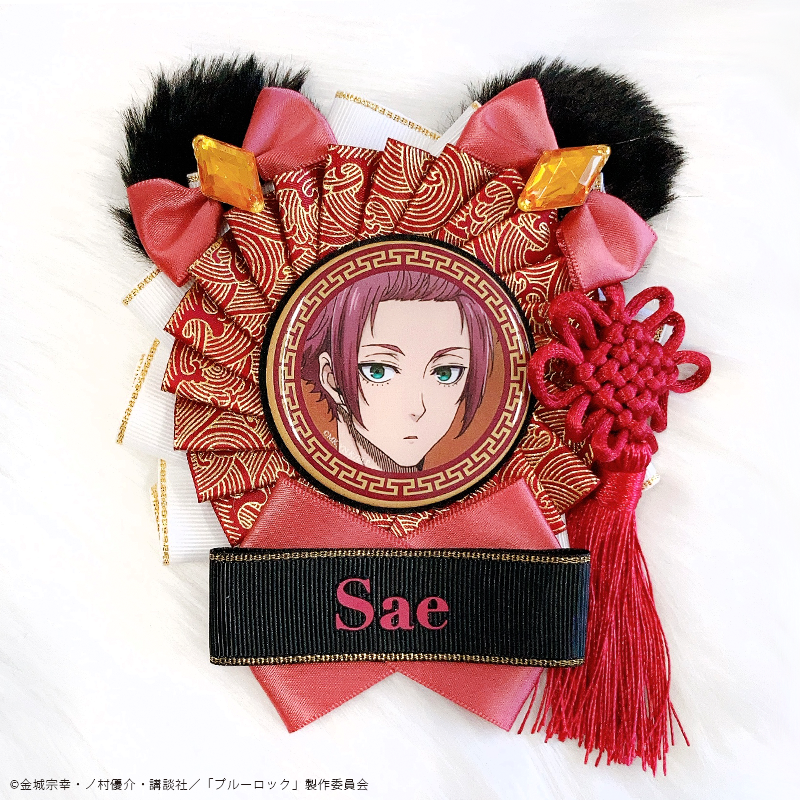 アニメ「ブルーロック」ロゼット&缶バッジセット vol.2 | G.triGer