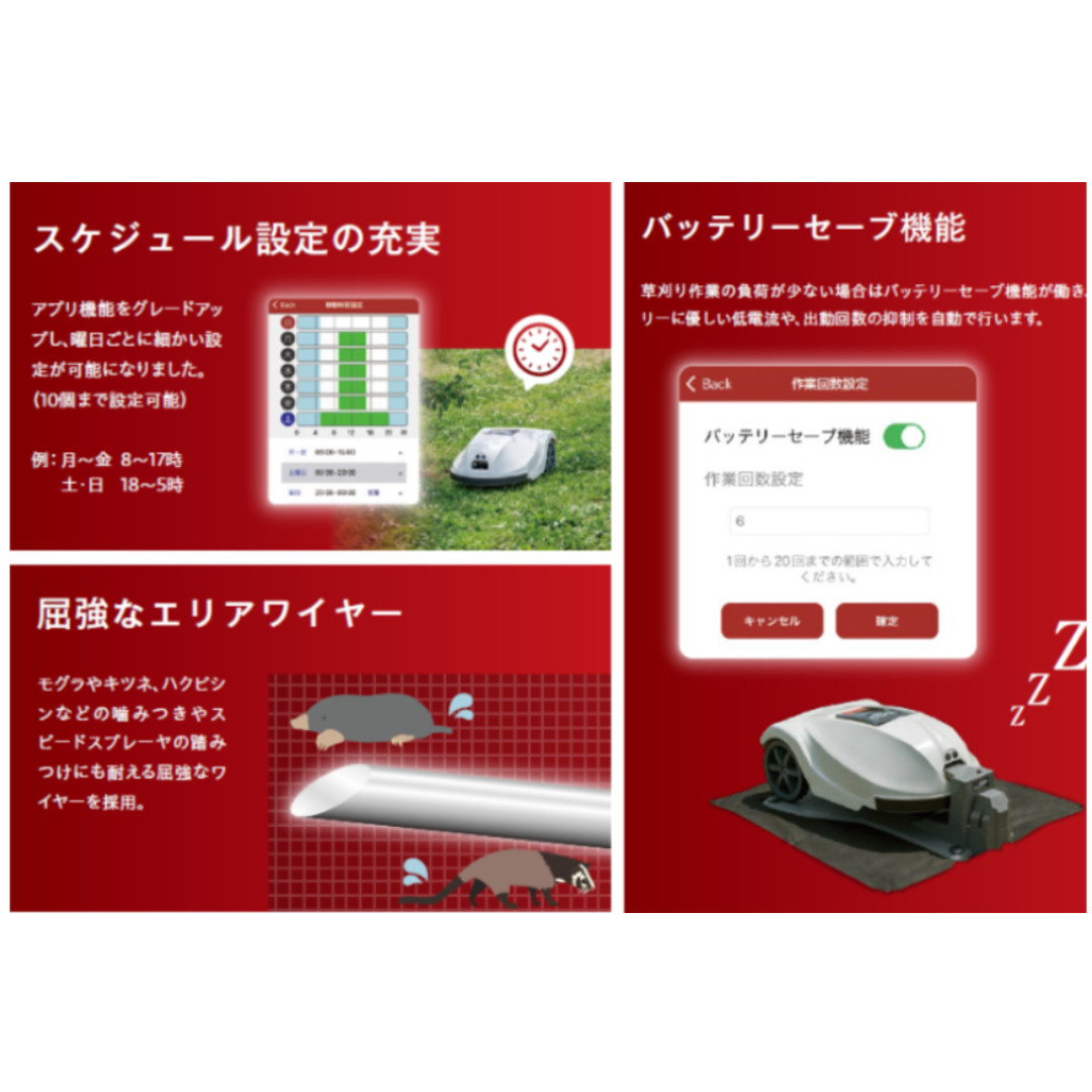 和同産業 ロボット草刈機 MR-400 クロノス KRONOS | イワサSTORE