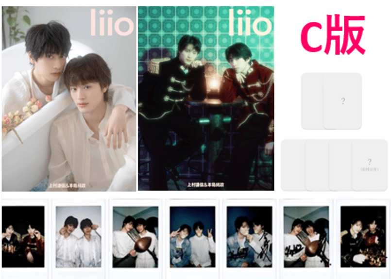 本島純政&上村謙信】liio 2025年🌟和訳付き🌟 | E'GA書店 本島純政&上村謙信】liio 2025年🌟和訳付き🌟 | E'GA書店