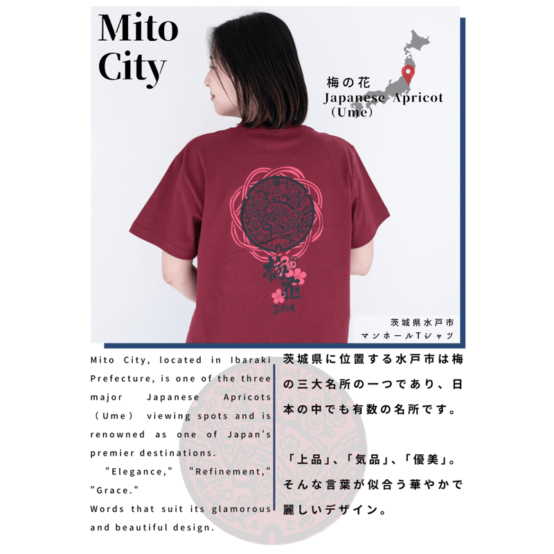 水戸市 マンホールTシャツ | JAPAN UNDERGROUND 水戸市 マンホールTシャツ | JAPAN UNDERGROUND