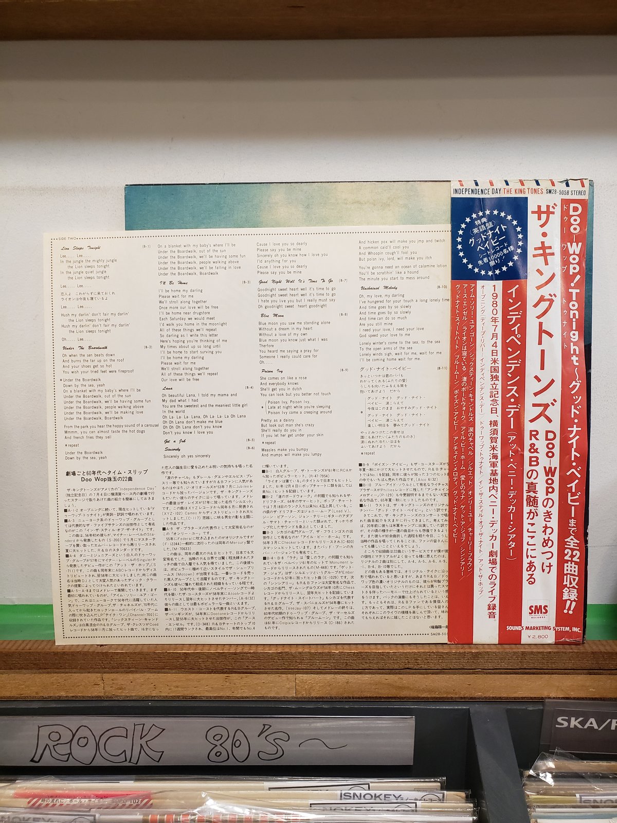 LP)ザ・キング・トーンズ/THE KING TONES IN INDEPENDENCE D LP)ザ・キング・トーンズ/THE KING TONES IN INDEPENDENCE D