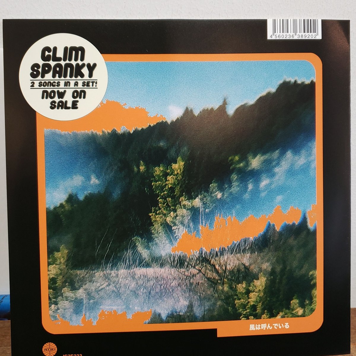 (7EP )GLIM SPANKY / 情熱 UA カヴァ/ 嵐は呼んでいる 遂にアナログレコ...