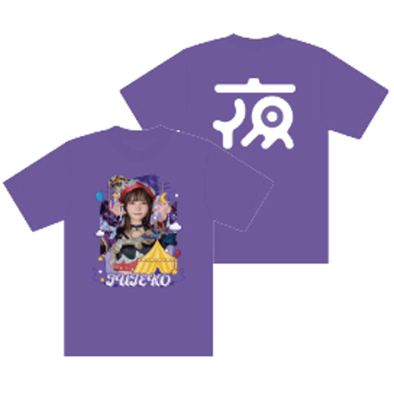 夜光性アミューズ】実写推しT | heroinesofficialgood's STORE 夜光性アミューズ】実写推しT | heroinesofficialgood's STORE