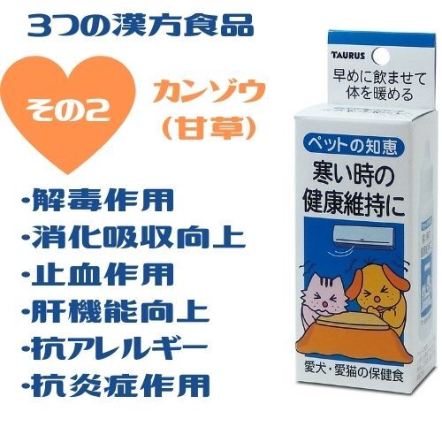 猫 鼻水 風邪気味 漢方成分 ペットの知恵 愛犬・愛猫の保健食 30ml | ネコグッズ ko...