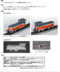HOゲージ 鉄道省トキ900組立キット | 鉄道模型 cosmic HOゲージ 鉄道省トキ900組立キット | 鉄道模型 cosmic
