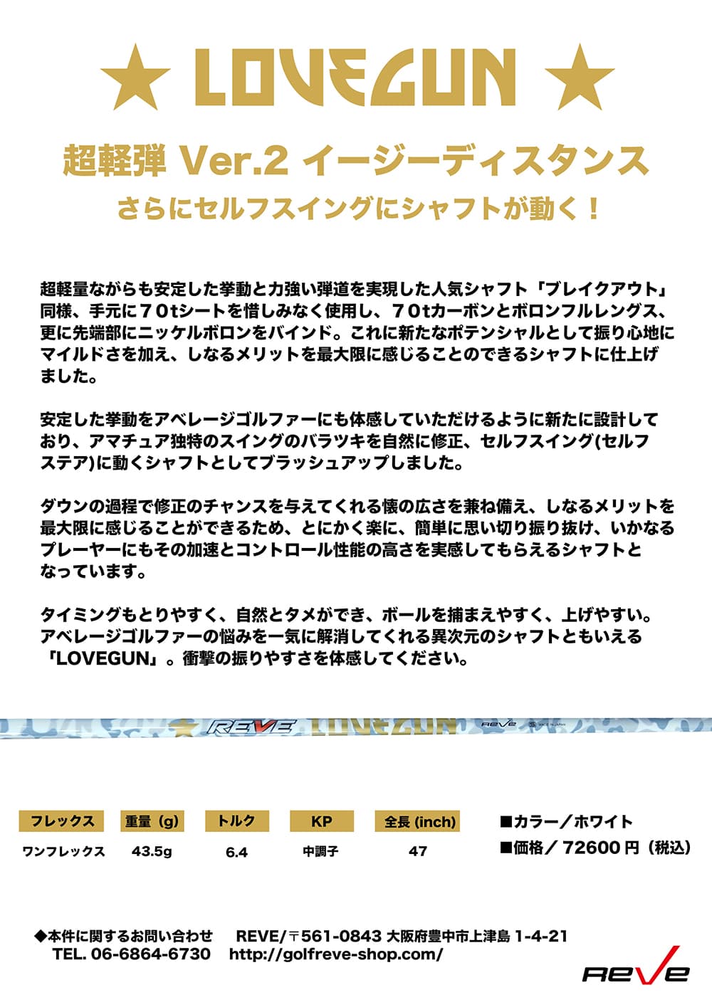 エミリッドバハマ CV9_FW（LEFTY）レフティー用フェアウェイウッド レーヴ ラブガン...