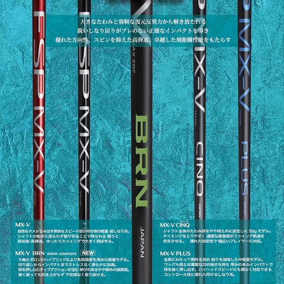 エフエスピー FSP MX-V BRN ドライバー用シャフト | クリエーションゴルフ...