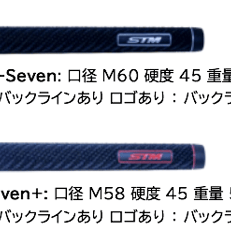 エスティーエム STM G-Seven グリップ | クリエーションゴルフショップ
