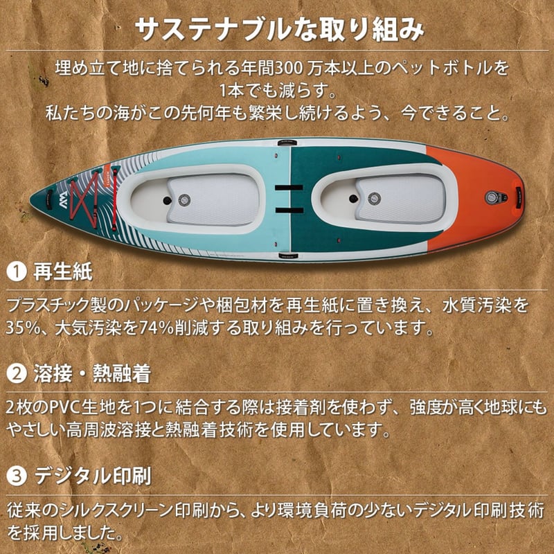 サップとカヤックのハイブリッド】アクアマリーナ カスケード サップとカヤックのハイブリッド】アクアマリーナ カスケード