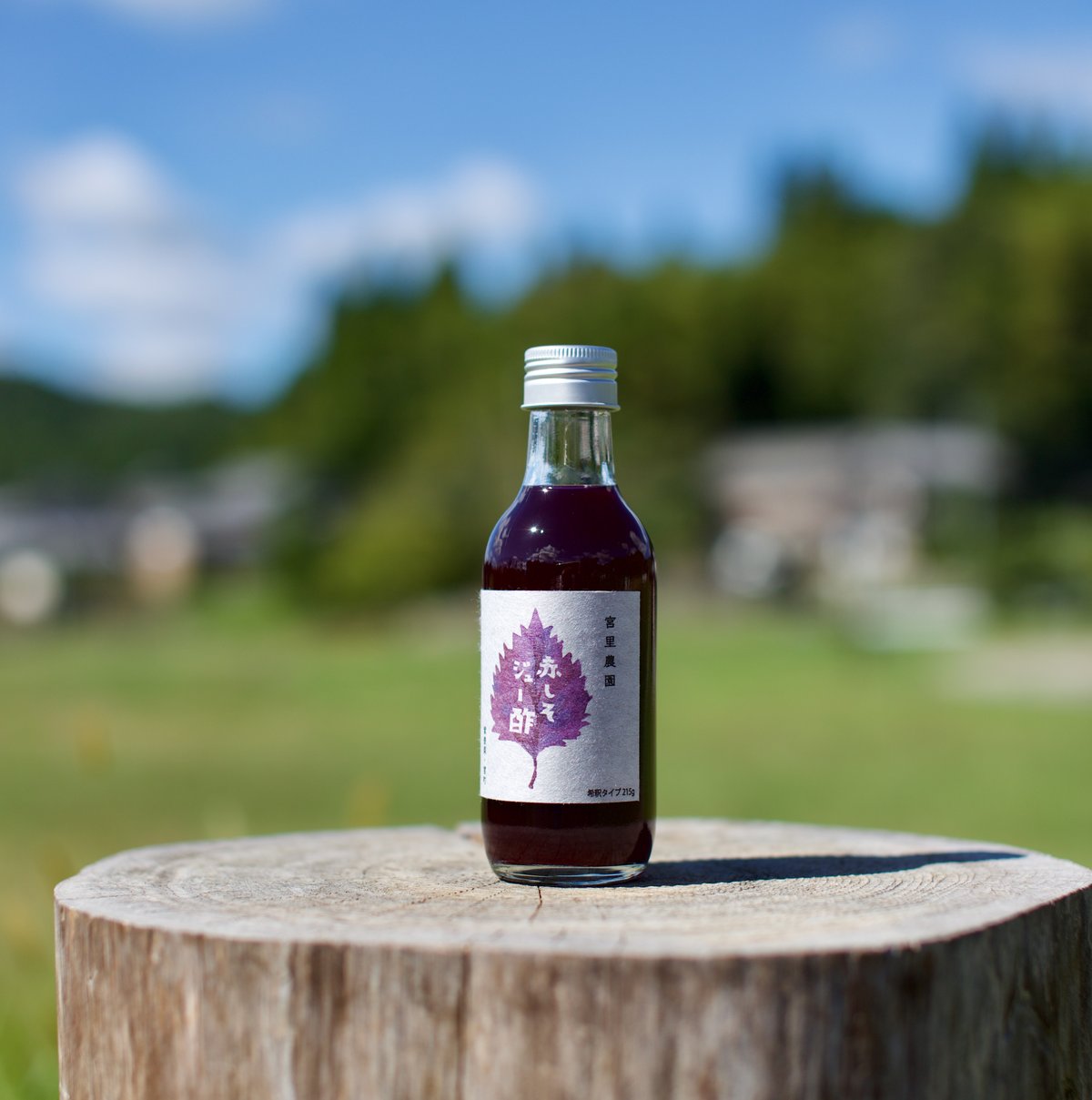 紫香楽赤しそジュー酢 希釈タイプ 215g | しがらき 宮里農園