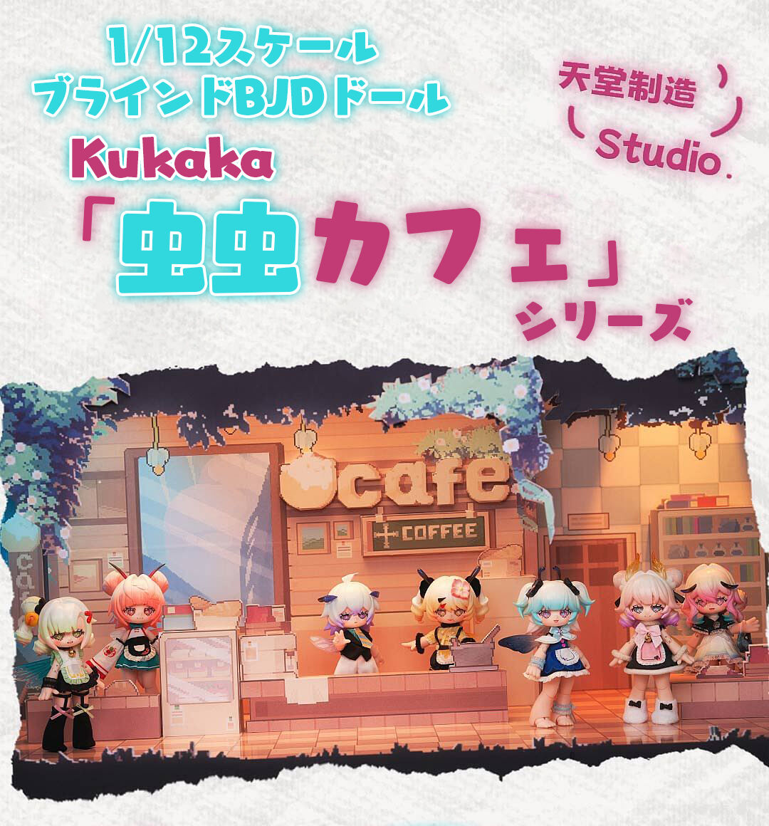 【現品販売】天堂制造Studio「KUKAKA(クカカ)：虫虫カフェ」BJD 球体関節可動ドー...