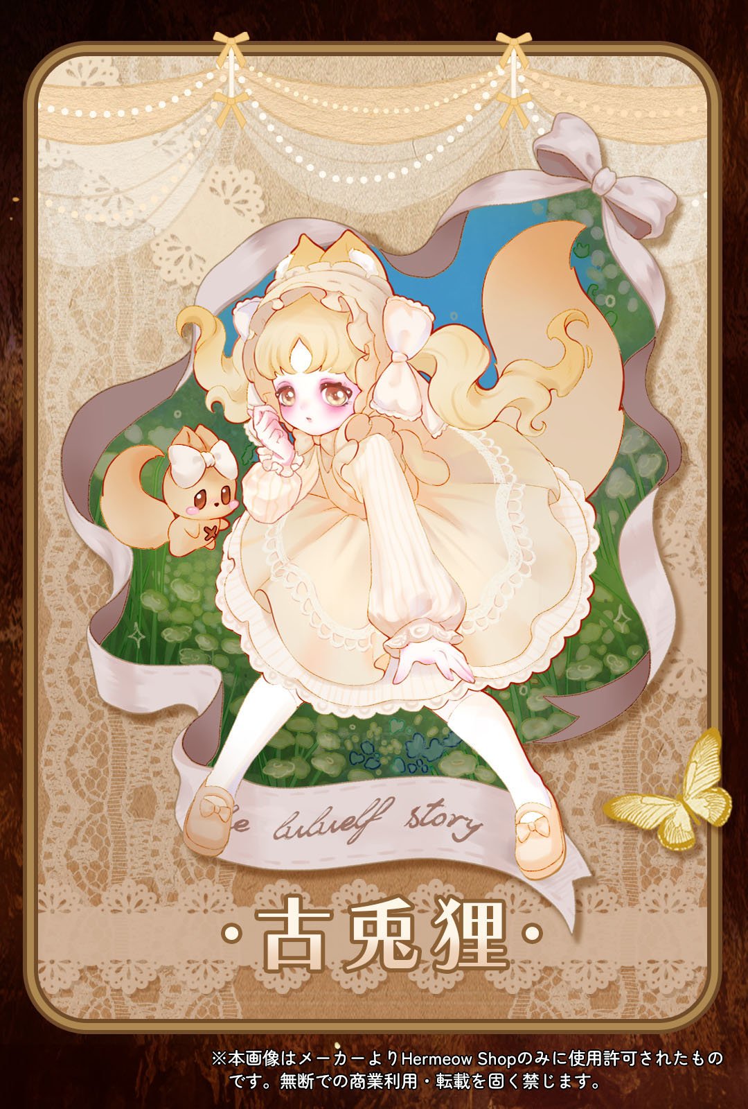 【現品販売】Happy Engine「ルルリン物語」BJDブラインドドールシリーズ | Her...