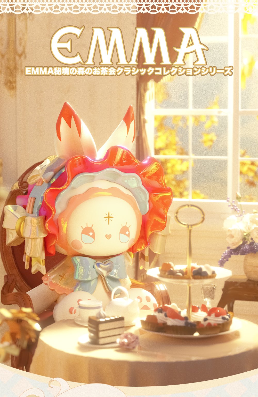 【予約販売：11月中旬～11月下旬 お届け予定】MJ STUDIO EMMA (エマ) 「秘境...