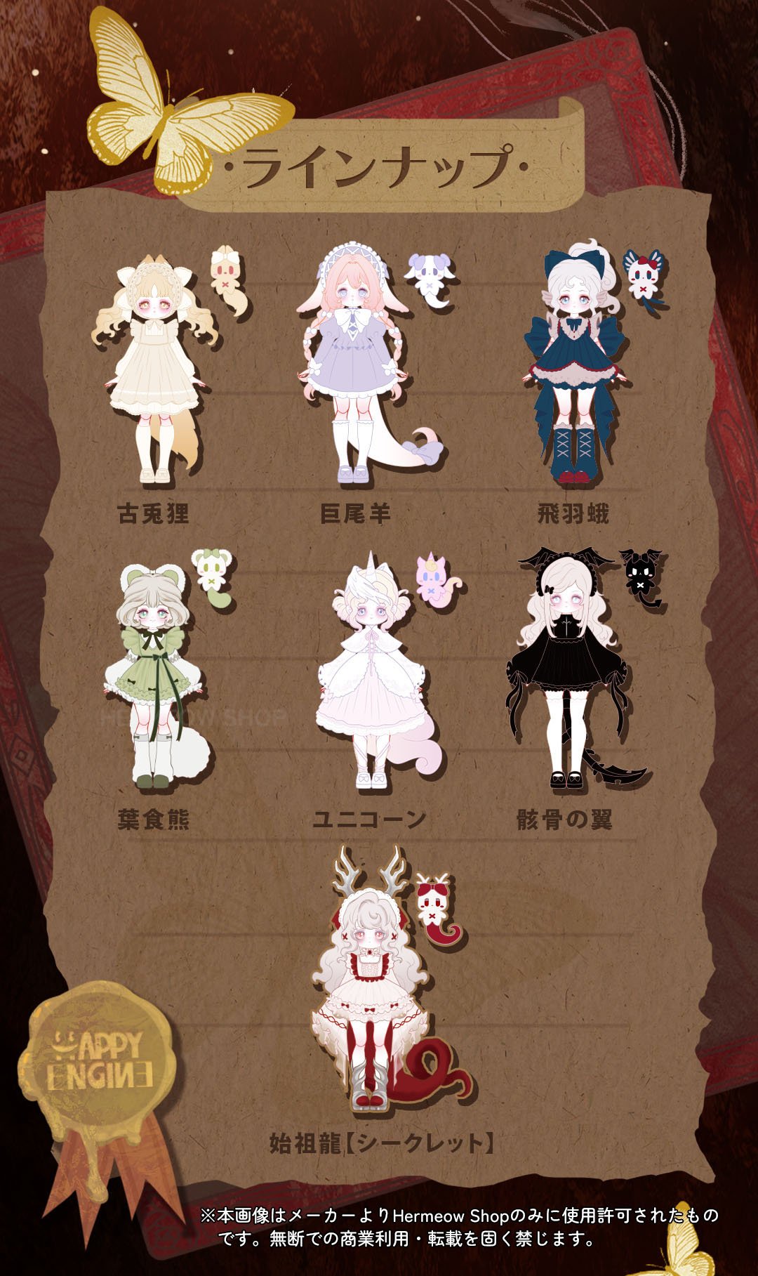 【現品販売】Happy Engine「ルルリン物語」BJDブラインドドールシリーズ | Her...