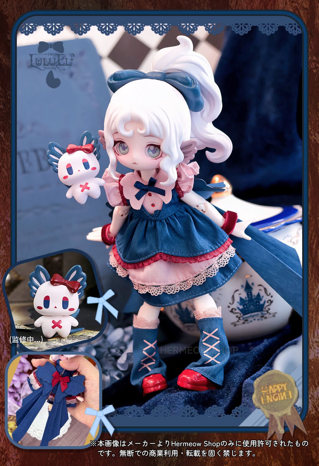 【現品販売】Happy Engine「ルルリン物語」BJDブラインドドールシリーズ | Her...