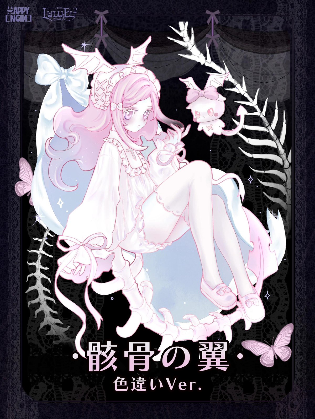 【現品販売】Happy Engine「ルルリン物語」BJDブラインドドールシリーズ | Her...