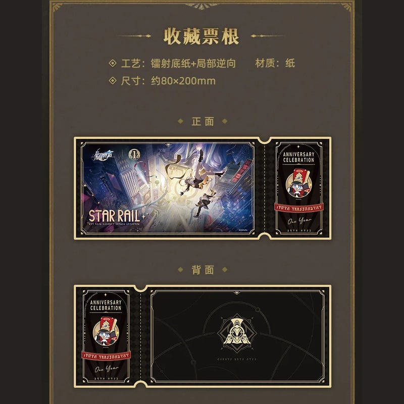 崩壊:スターレイル miHoYo 一周年記念コレクションカードセット 崩壊:スターレイル miHoYo 一周年記念コレクションカードセット