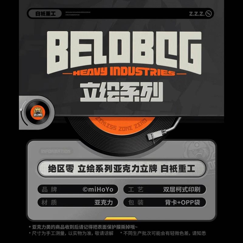 ゼンレスゾーンゼロ miHoYo 立絵シリーズ アクリルスタンド 白祇 ゼンレスゾーンゼロ miHoYo 立絵シリーズ アクリルスタンド 白祇