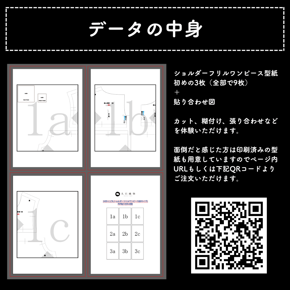 まずはお試し サンプルデータ | maruishi DL patterns