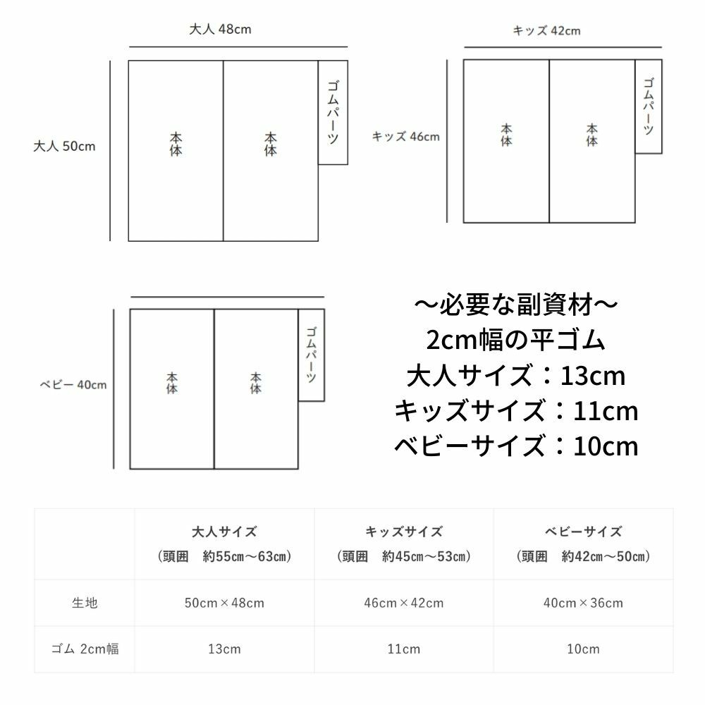 親子お揃いクロスヘアバンドの型紙 | maruishi DL patterns