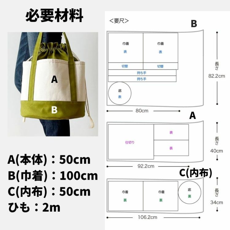 丸底巾着トートバッグの型紙 | maruishi DL patterns