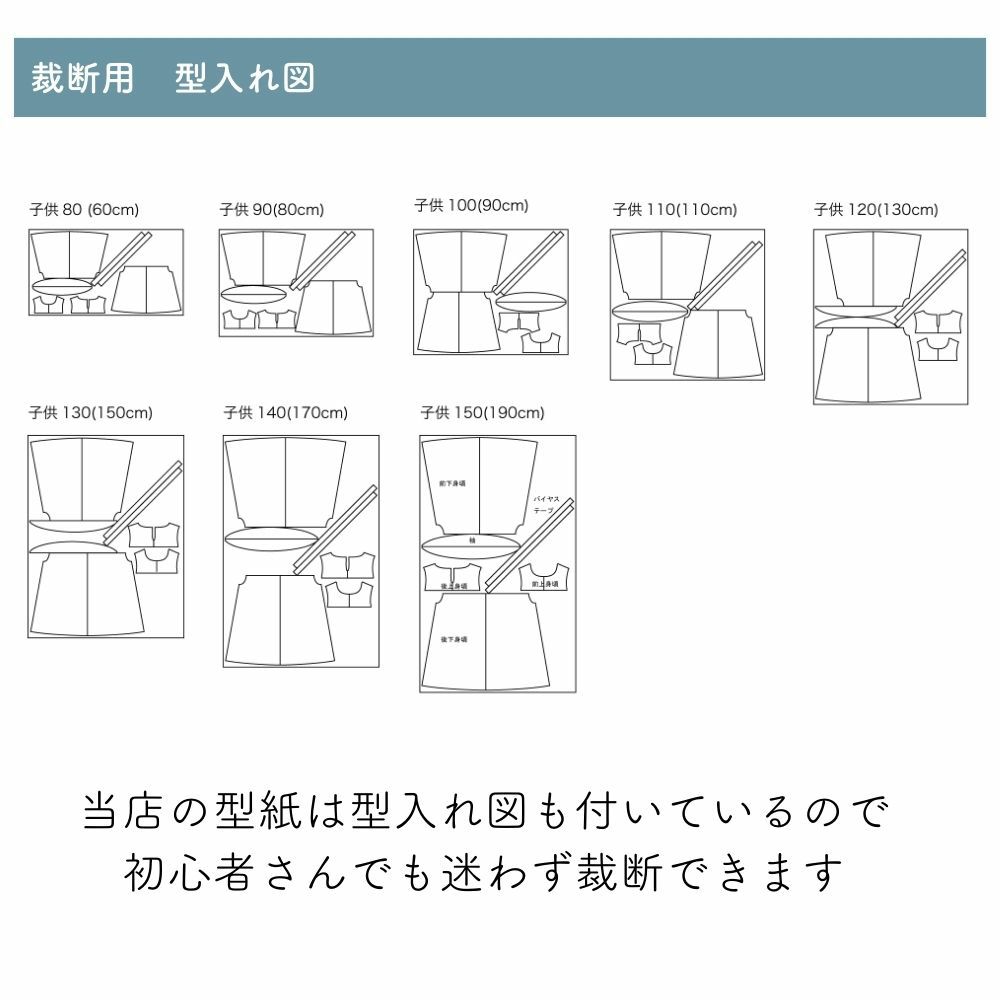 【80size】ショルダーフリルワンピースの型紙 | maruishi DL patterns