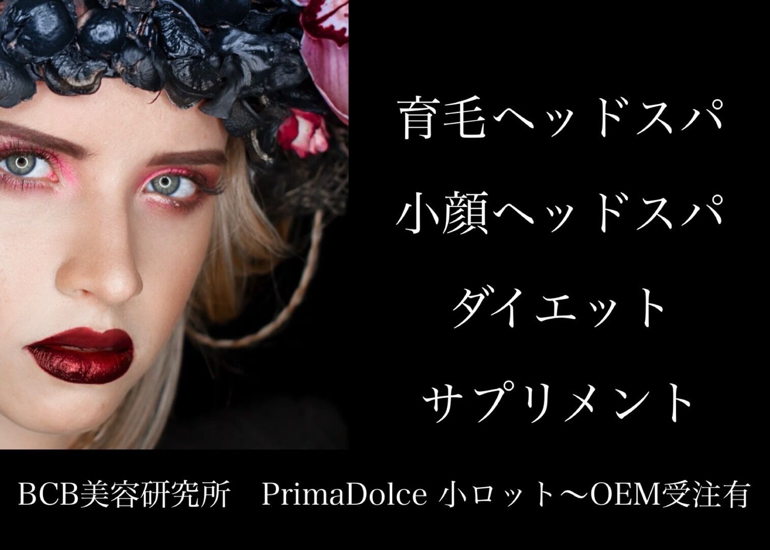 D.スカルプシャンプー 400ml￥8800 | Prima Dolce 〜プリマドルチェ〜
