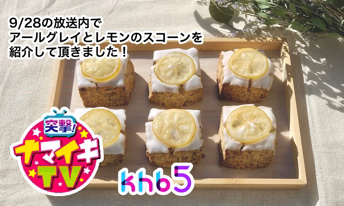 khb東日本放送『突撃！ナマイキTV』で紹介されました！ | Lycka ONLINE STORE