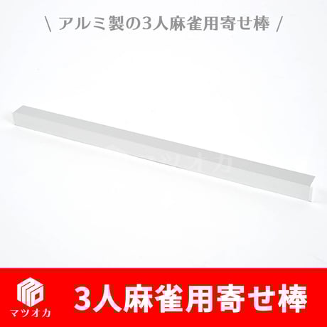 CATEGORY 店舗用販促商品 | 麻雀用具のマツオカ株式会社 CATEGORY 店舗用販促商品 | 麻雀用具のマツオカ株式会社