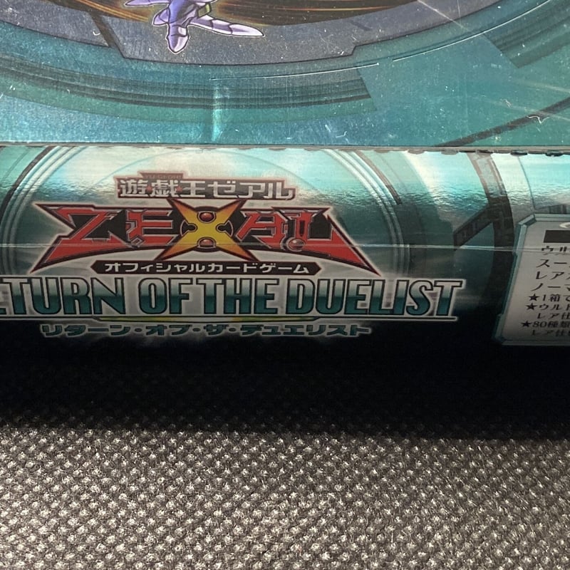 RETURN OF THE DUELISTリターン・オブ・ザ・デュエリスト 未開封 RETURN OF THE DUELISTリターン・オブ・ザ・デュエリスト 未開封