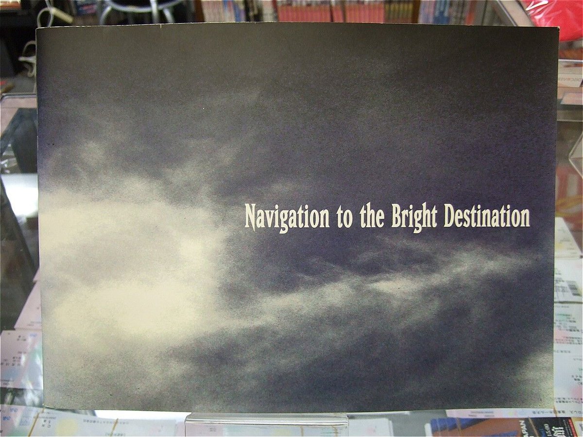 NOAH Navigation to the Bright Destinationパンフレット...