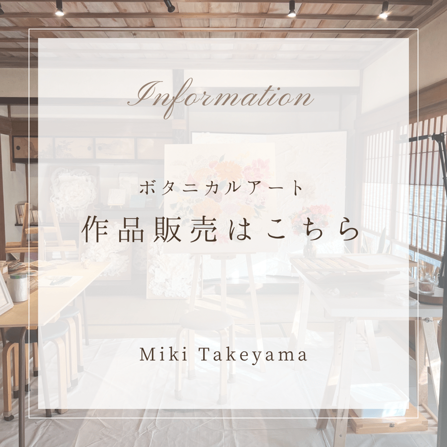 アート作品のご購入について | WASHI ORIORI