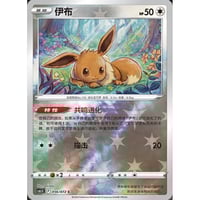 中国简体版】 ブラッキー GX【HR】 / 月亮伊布 GX - CSMY C (004 中国简体版】 ブラッキー GX【HR】 / 月亮伊布 GX - CSMY C (004