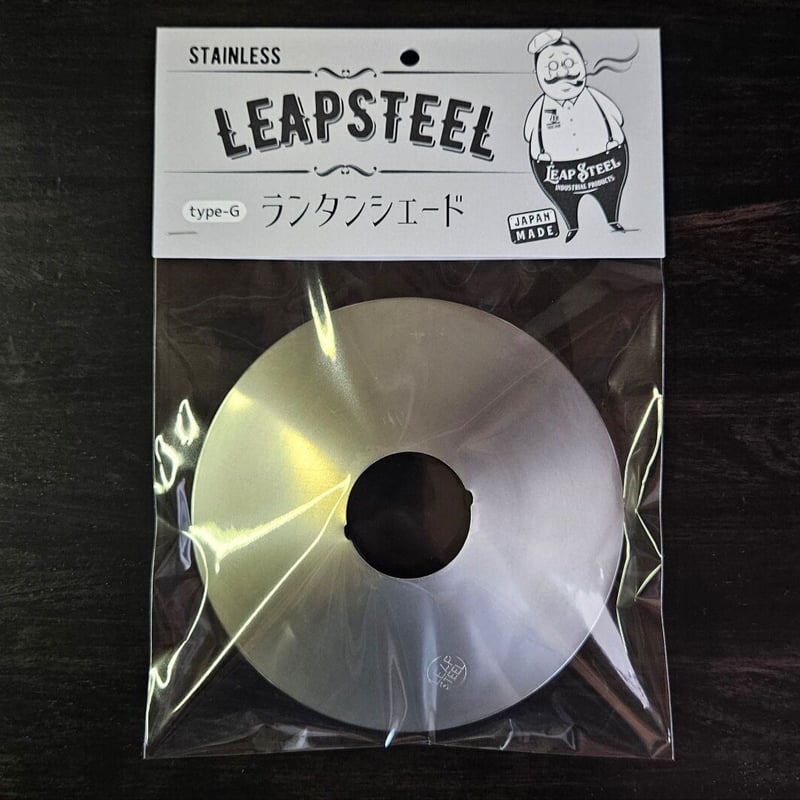△ランタンシェード△ステンレス製(GOALZERO用) | leapsteel △ランタンシェード△ステンレス製(GOALZERO用) | leapsteel