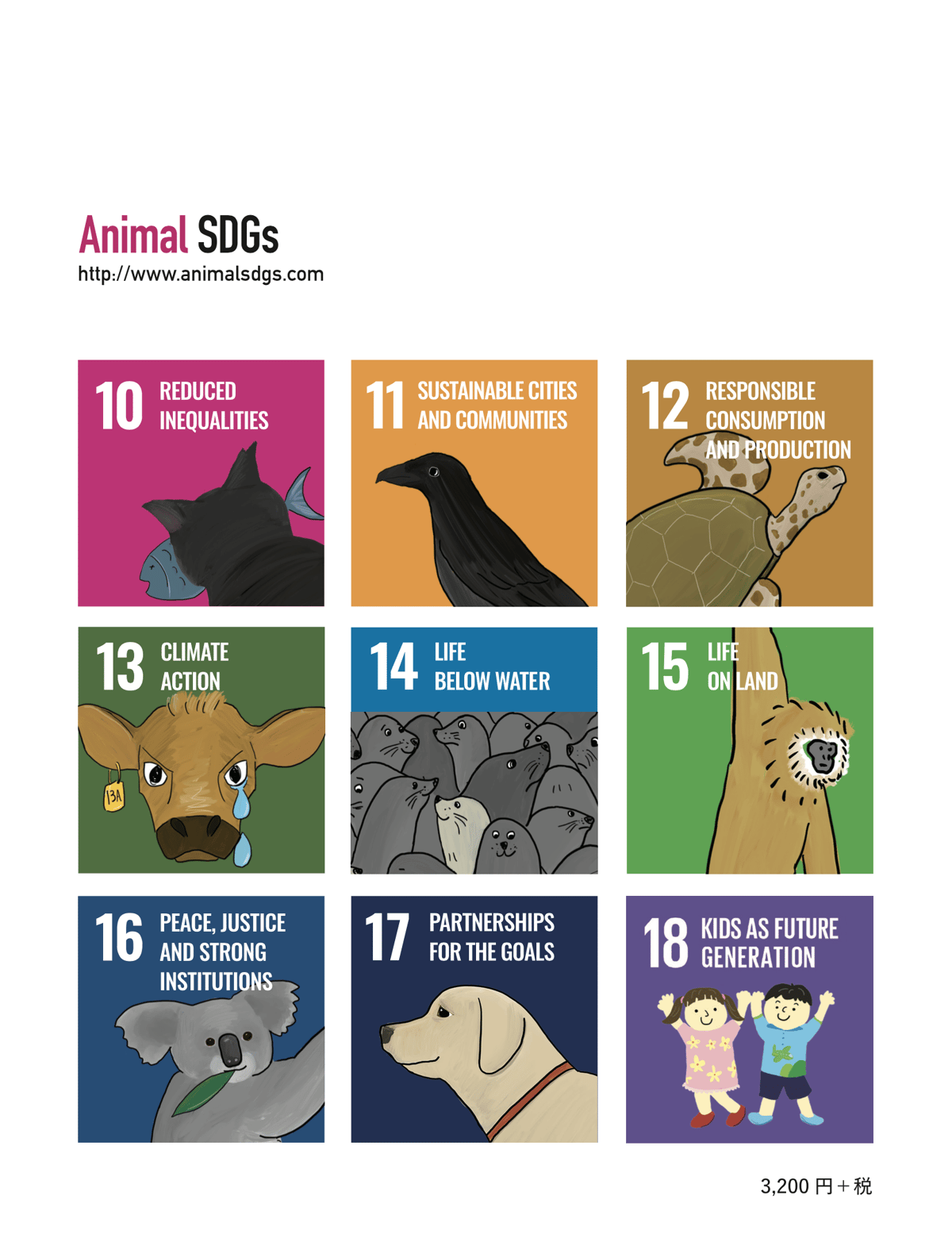 【完売】動物が語るSDGs『Animal SDGs』コンセプトブック | アニマルSDGs S...