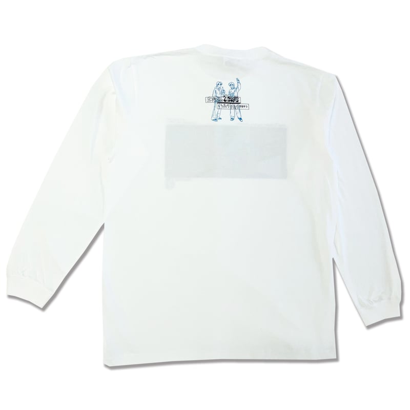 ロンT -喫煙所にて 2024ver White | マリマリマリー 公式グッズ ロンT -喫煙所にて 2024ver White | マリマリマリー 公式グッズ