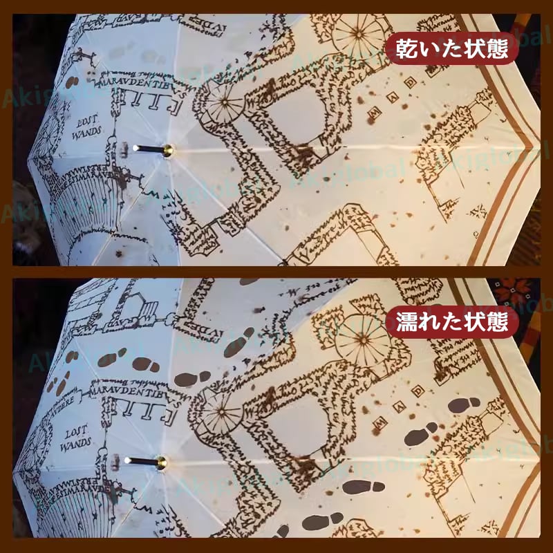 ハリーポッター 忍びの地図 変色ジャンプ傘 海外限定公式 ハリーポッター 忍びの地図 変色ジャンプ傘 海外限定公式