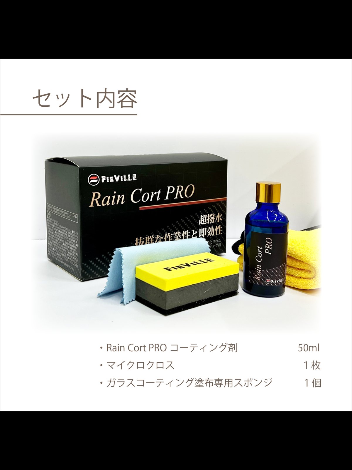 Rain Cort PRO | FIEVILLE_STORE