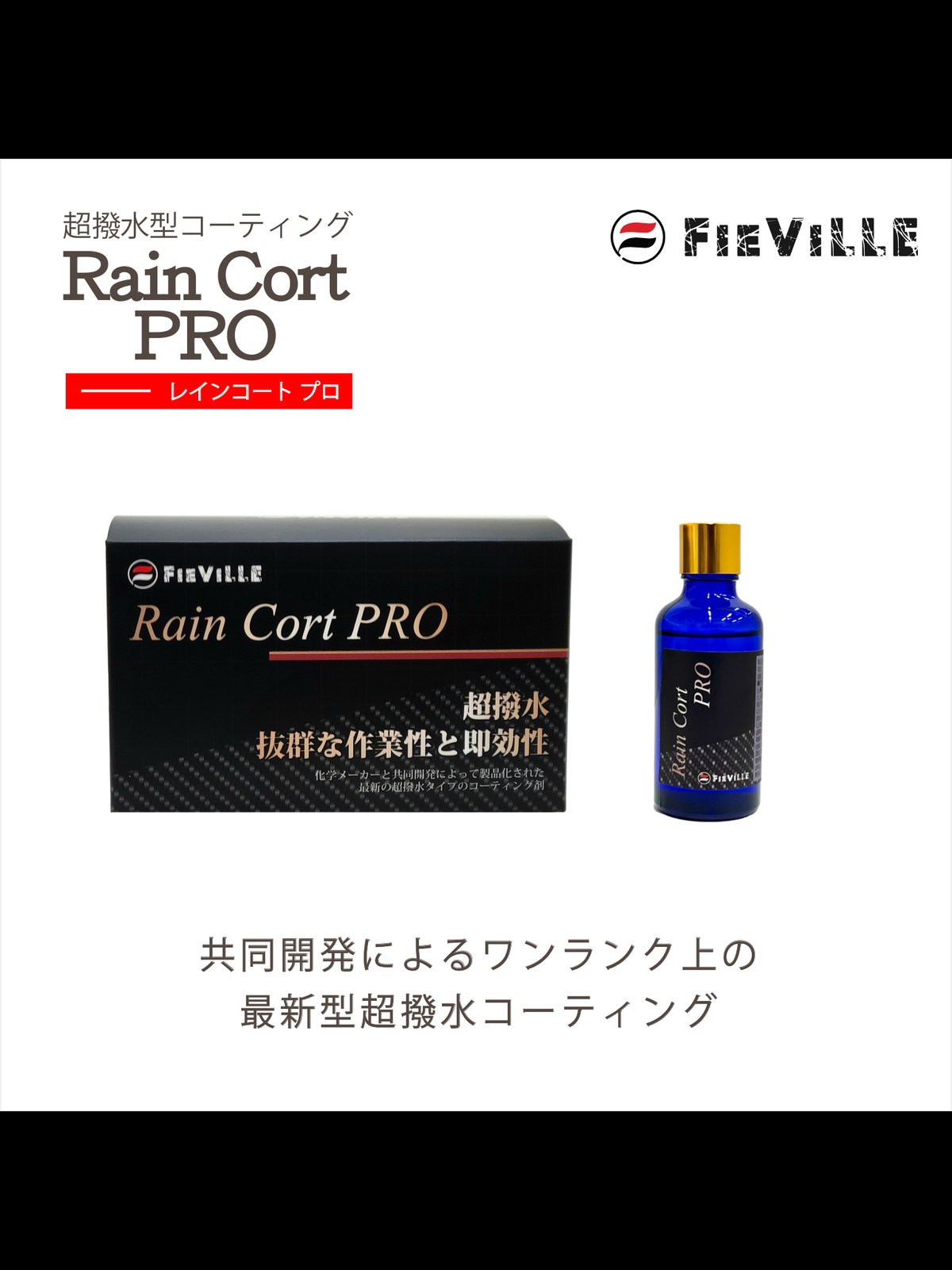 Rain Cort PRO | FIEVILLE_STORE