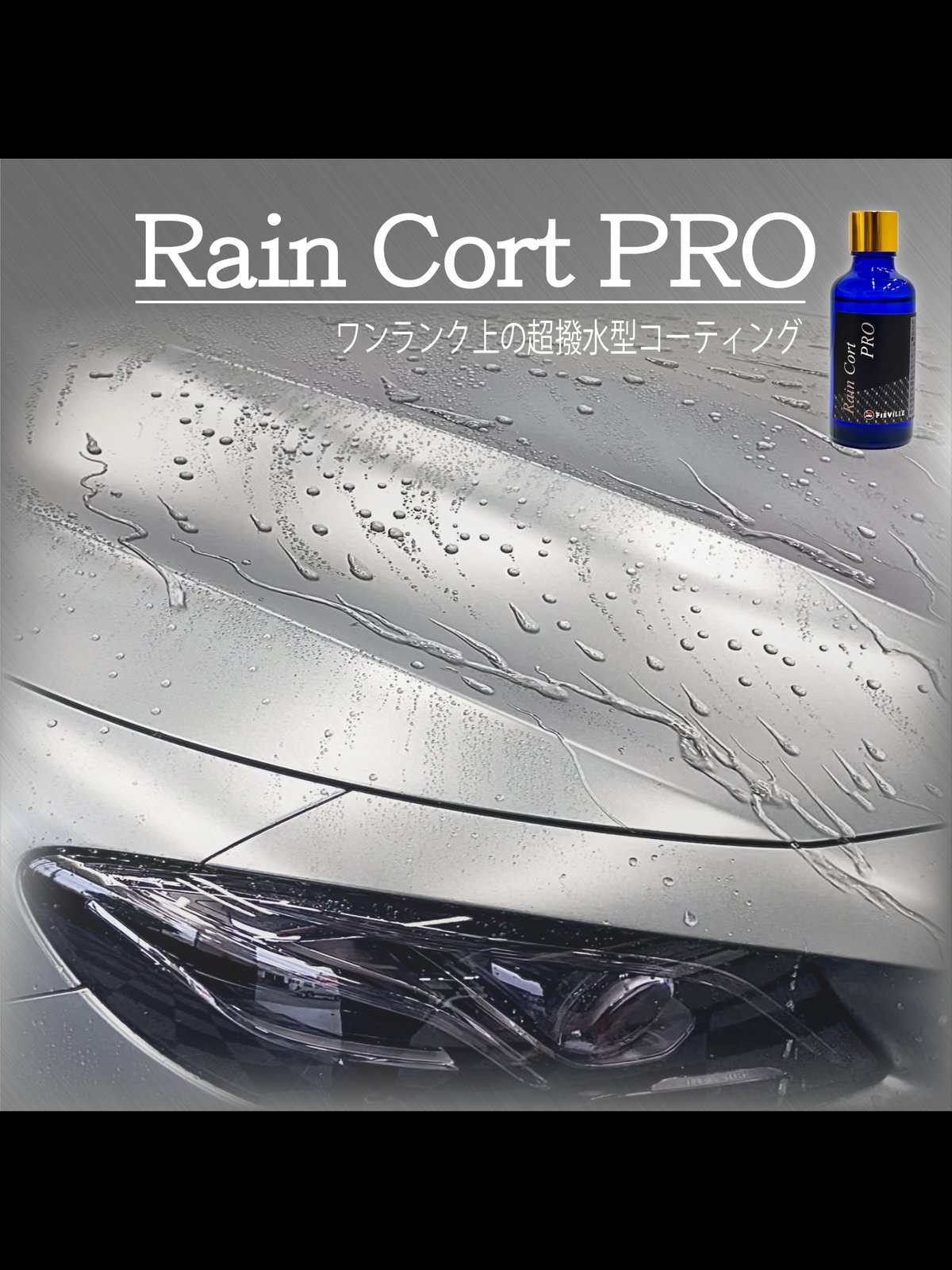 Rain Cort PRO | FIEVILLE_STORE