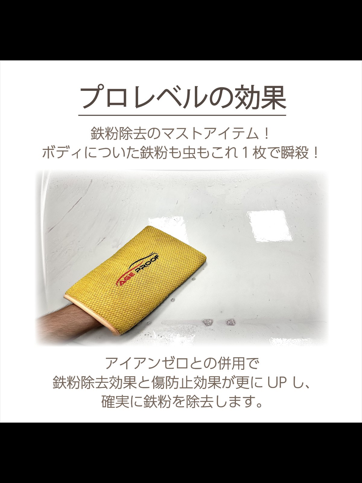 Magic Clay Mitt | FIEVILLE_STORE