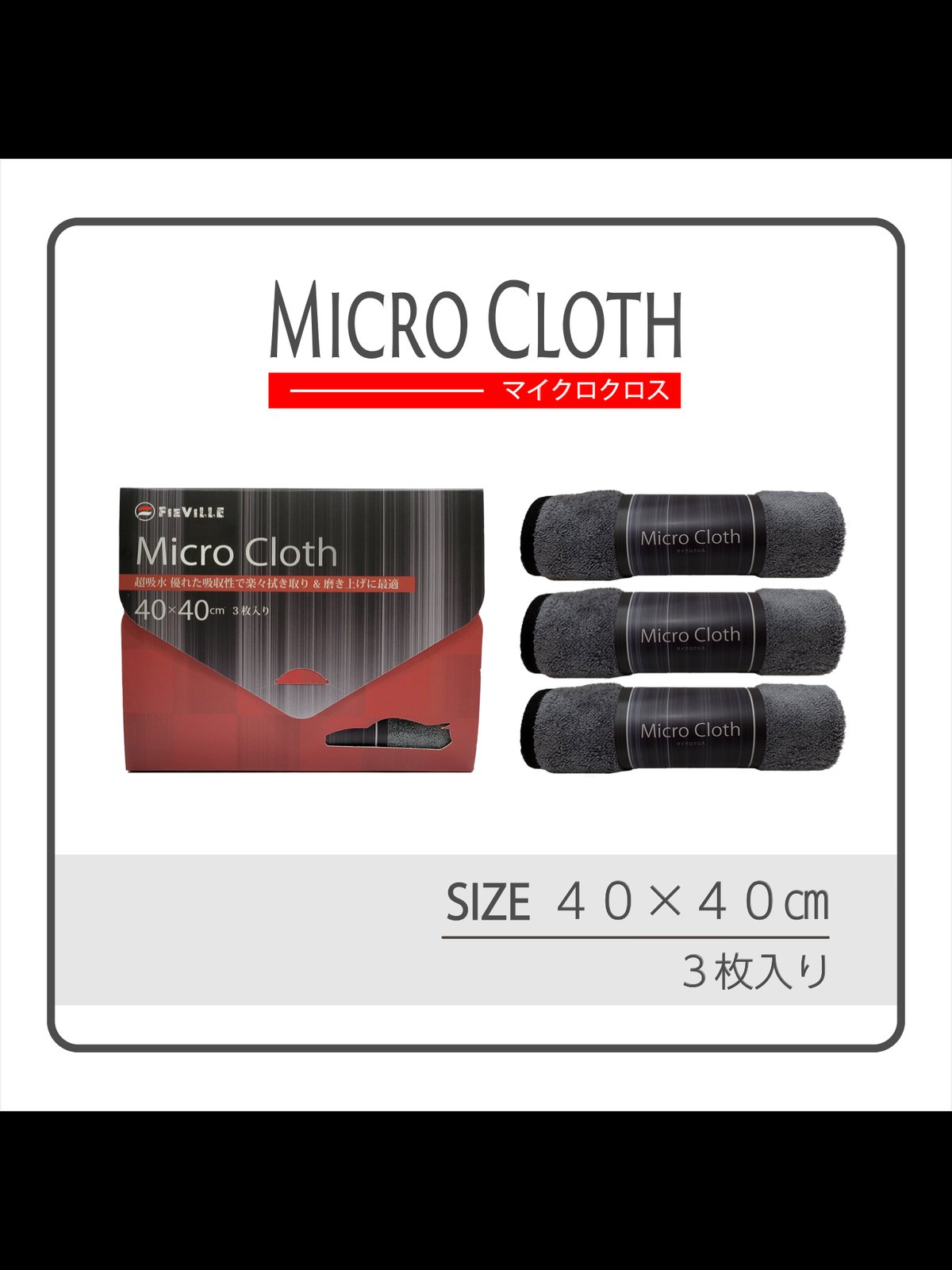 MICRO CLOTH | FIEVILLE_STORE