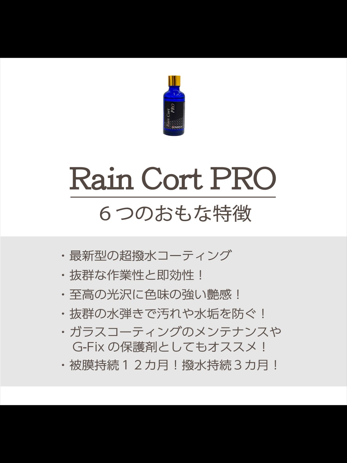 Rain Cort PRO | FIEVILLE_STORE